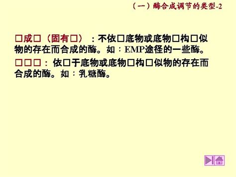 Image result for Operon Structure