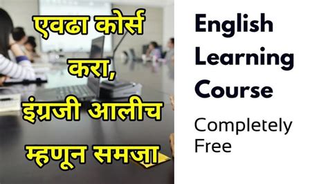 Image result for Basic English to Marathi Course