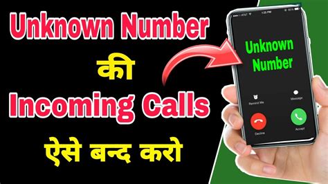 Image result for How to Stop Unknown Numbers On O2
