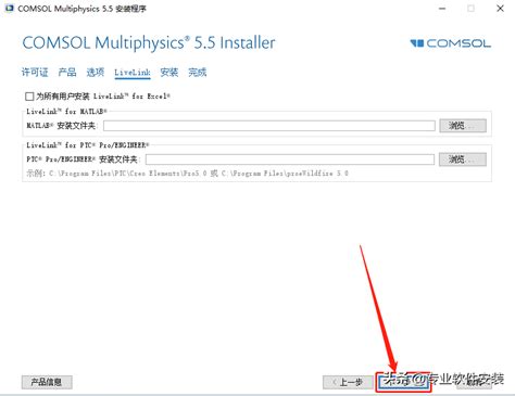 Image result for How to Install COMSOL Multiphysics