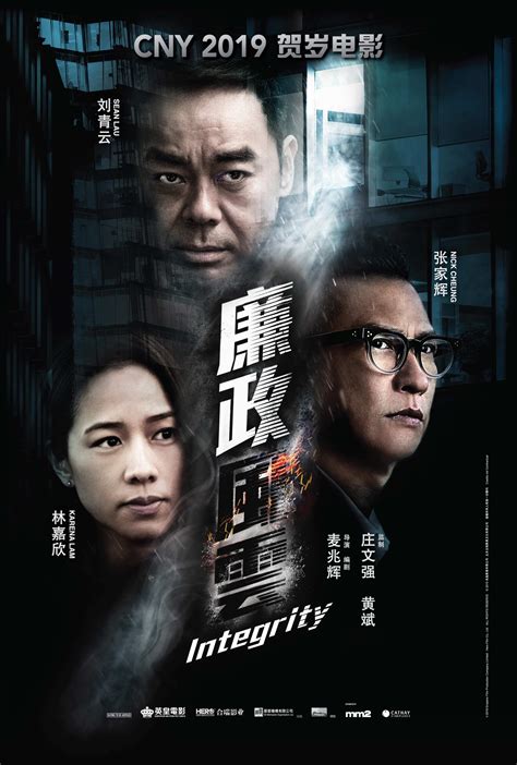 Image result for Integrity Movie Clips