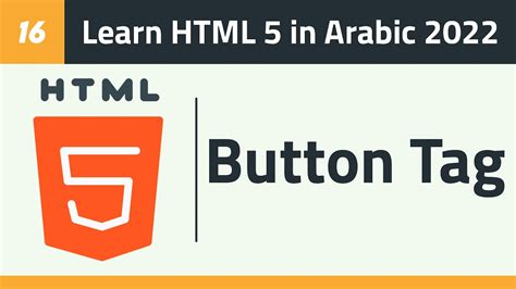 Image result for Tutorial HTML Arabic