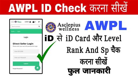 Image result for Awpl Level Chart