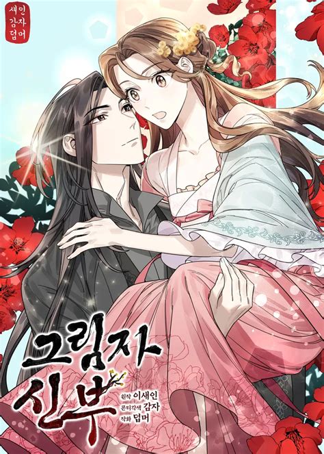 Image result for The Shadow S Bride