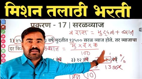 Image result for Talathi Pyq Math