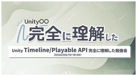 Image result for Unity Timeline Tutorial