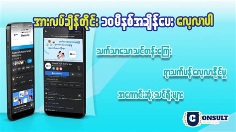 Image result for Video Editing Tutorial Myanmar