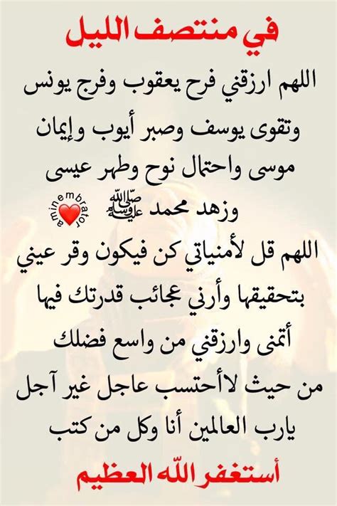 Image result for Invocation Dua