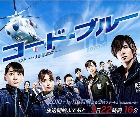 Image result for Code Blue Move