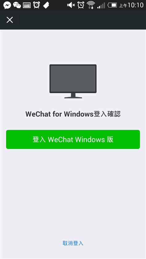 Image result for Install We Chat On My Computer
