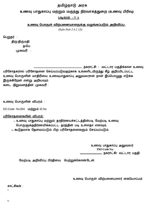 Image result for Tamil Email Writing Format