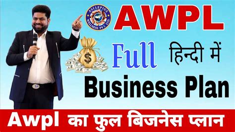 Image result for Awpl Level Chart