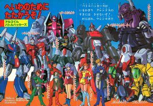 Image result for Machine Robo Battle Hackers