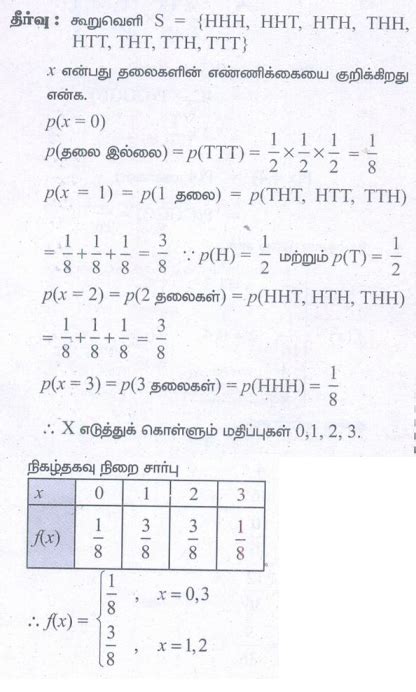 Image result for Random Process Unit 3 Tamil Lecture