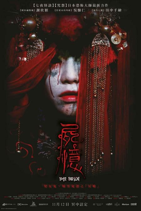 Image result for The Bride Movie Opening Scene