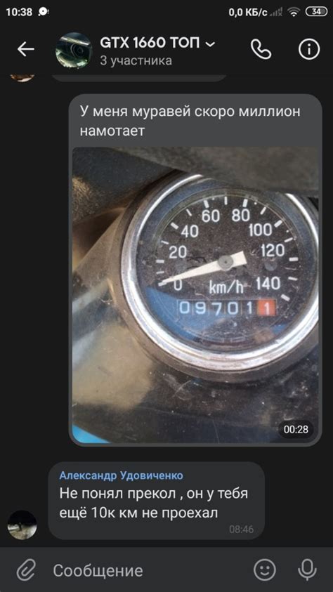 Image result for Odometer Meme