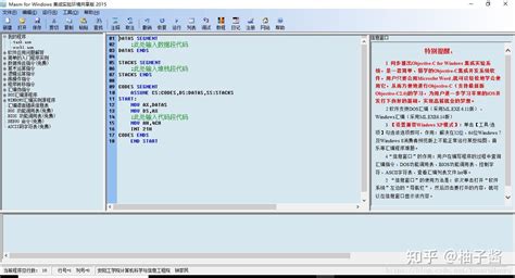 Image result for DOSBox Masm GUI