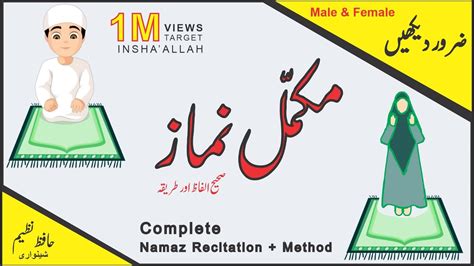 Image result for Namaz Tutorial