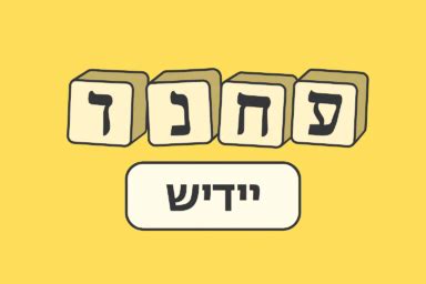 Image result for Basic Yiddish