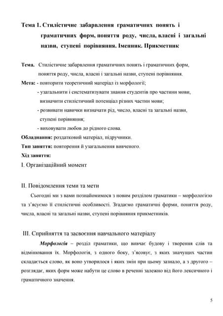 Image result for Thematic Approach Example