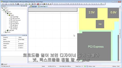 Image result for DxDesigner Tutorial Beginner