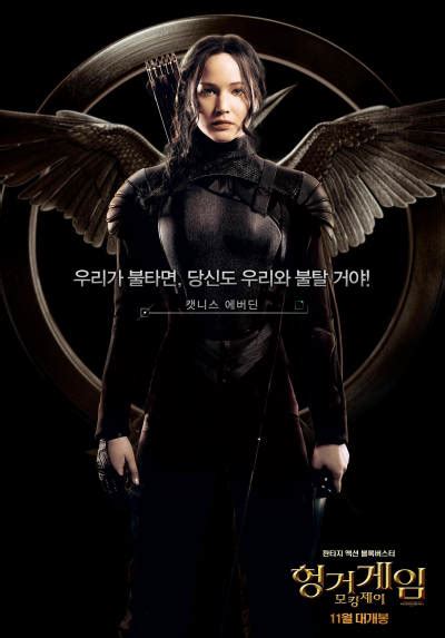 The Hunger Games: Mockingjay – Part 1 Poster 36: Full Size Poster Image ...
