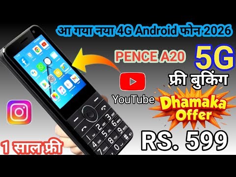 आ गया नया 4g Android फोन 2026⚡PENCE A20 4G Keypad phone unboxsing⚡⚡Jio Phone f320b unboxsing