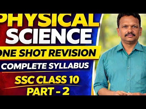 Physical Science | SSC |Class 10 | One shot | Part 2 | very important | TalluriNagaRajutalks