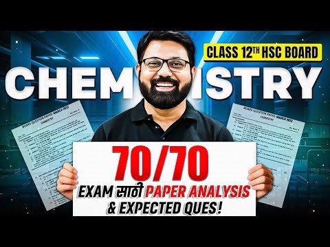 🔥 70/70 Class 12 HSC Chemistry – Paper Analysis & Most Expected Questions! #chemistry #hscboard2026
