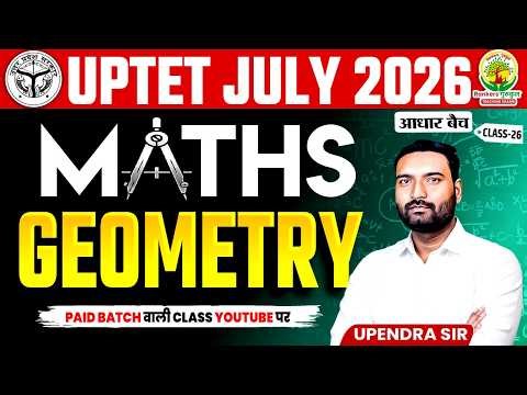UPTET July 2026 Maths Geometry | Geometry Important Questions | Maths MCQ Class 26 | Upendra Sir |