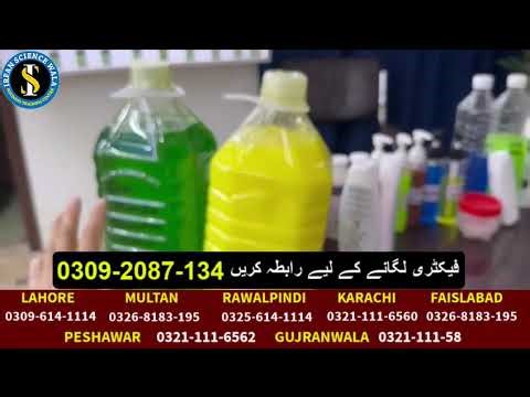 Shampoo Making Business | Complete Formula, Manufacturing Process & Selling Guide