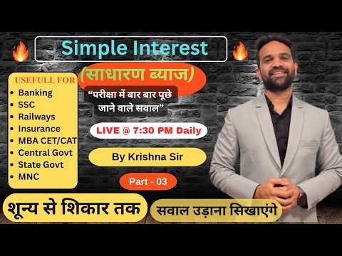 SIMPLE INTEREST | Complete Chapter in Detail Part 3 | Banking SSC Railway Maths | by Krishna Sir