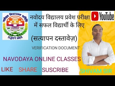 Jawahar Navodaya Vidyalaya admission Documents | Admission Documents for Jawahar Navodaya Vidyalaya
