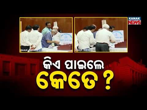 First Preference Votes Out! Who Got How Many in the Rajya Sabha Election?