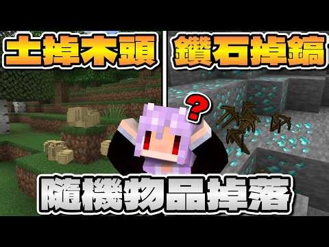 每一塊方塊都是賭博！我能成功速通嗎？| Minecraft速通挑戰 我的世界 抑念【全字幕】