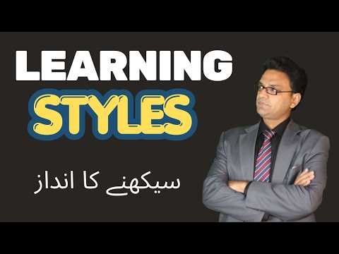 Learning styles in psychology | Dr. Shahid Raza