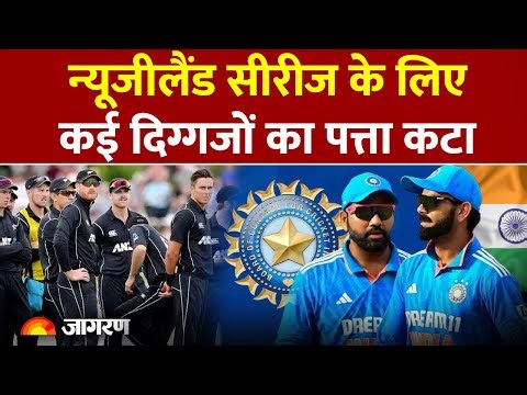 India-New Zealand ODI Series: भारतीय टीम का एलान | Hardik को दिया आराम | Cricket News | team india