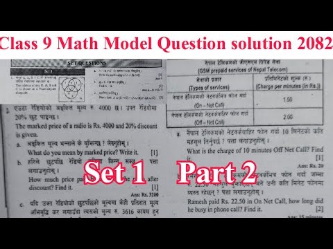 Class 9 Math Model Question 2082 - With Answer | Mind Your Choices