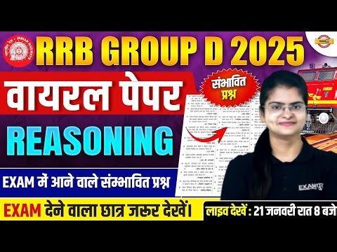RRB GROUP D REASONING ANALYSIS 2025 | RRB GROUP D REASONING PRACTICE SET | REASONING BY PREETI MAM