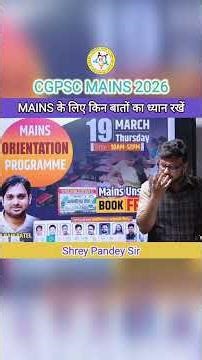 CGPSC Mains 2026 | किन बातों का रखें ध्यान? Vocabulary + Answer Writing Strategy | Shrey Sir #cgpsc