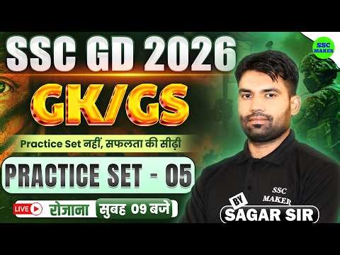 SSC GD 2026 GK GS Practice Set 05 || SSC GD Most Important Questions || SSC GD GS PYQ,s | Sagar Sir