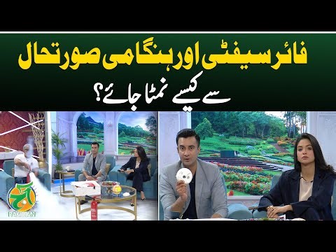 Fire Safety Tips | Emergency Preparedness | Disaster Management | Safety Guide – Aaj Pakistan