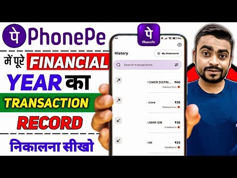 PhonePe App Mein Financial Year Ka Transaction History Kaise Nikale | Pura 1 Saal Ka Record