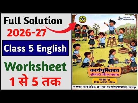 कक्षा 5 अंग्रेजी बुनियादी कौशल विकास कार्यपुस्तिका हल 1 से 5🥳||Class 5 English Worksheet 1 to 5🔥