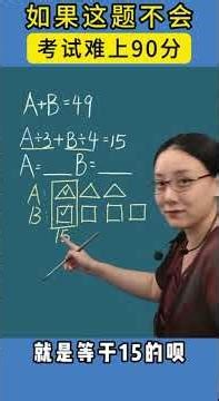 60天玩转画图法，轻轻松松学数学！ #家长必读 #小学数学 #数学思维 #学习方法#learning