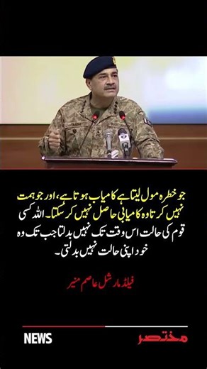 Success Belongs to the Brave | A Powerful Quote on Courage and Change