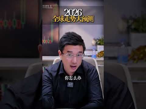 2026 Economic Trend Forecast: Unveiling the Future of Finance