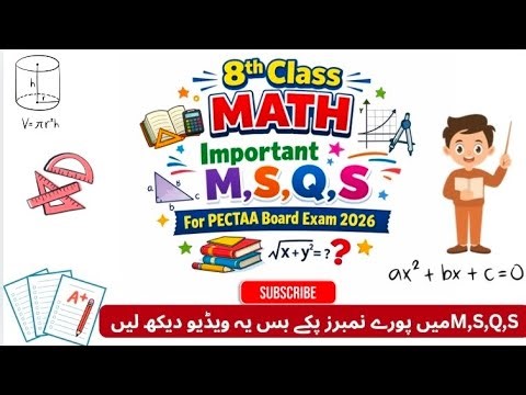 8th Class Math Important M,S,Q,S | PECTAA Board Exam 2026 | One Video Full Preparation