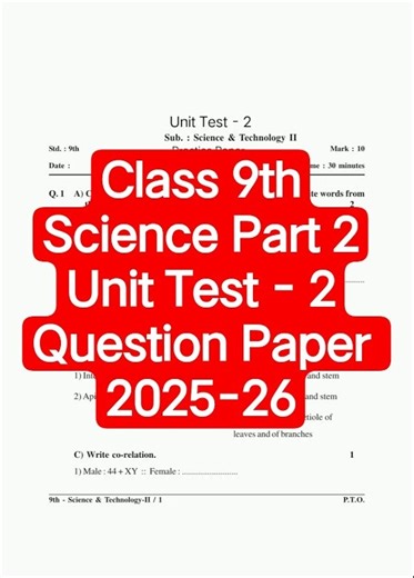 Class 9th Science Part 2 Second Unit Test Question Paper 2025-26 #shorts