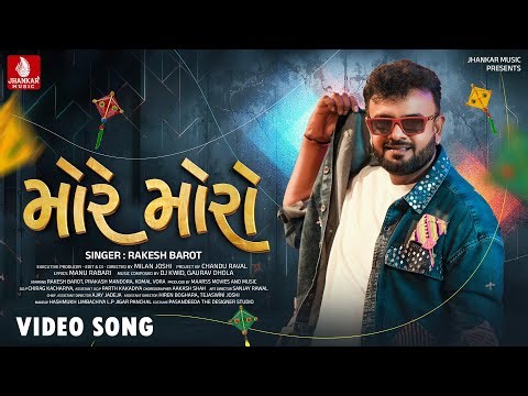 Rakesh Barot | More Moro (Official Video) રાકેશ બારોટ | Uttarayan Special Song 2026 | Jhankar Music